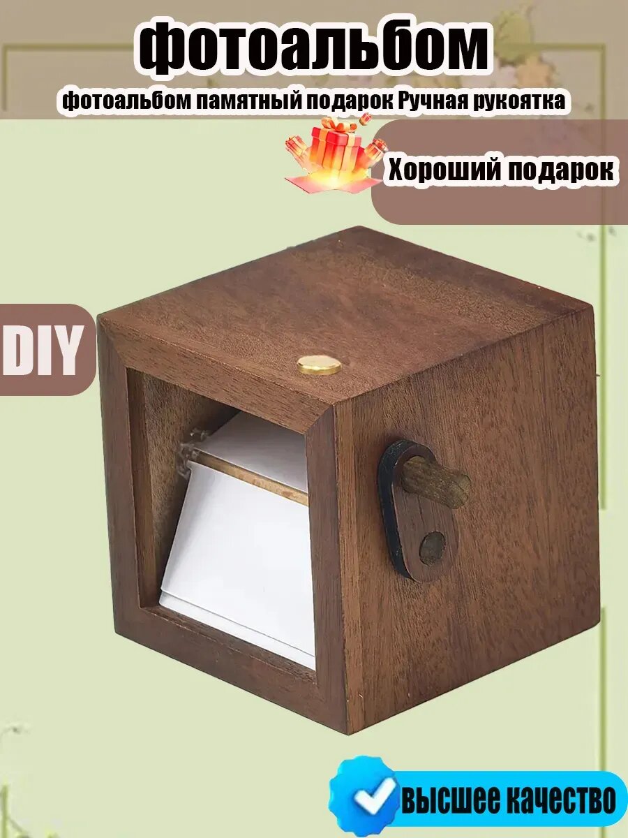 Фотоальбом памятный подарок Ручная рукоятка