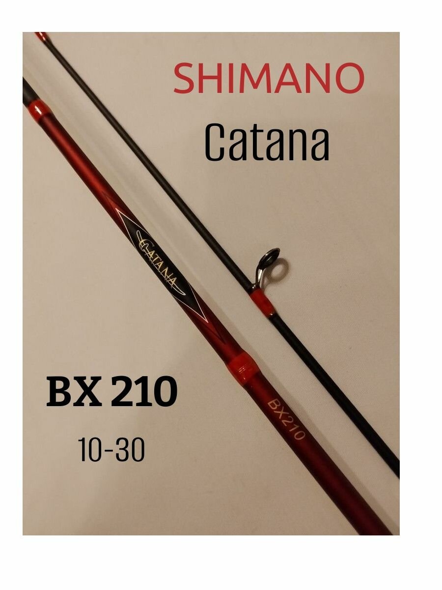 Спиннинг Shimano BX 210 см, 10-30 гр