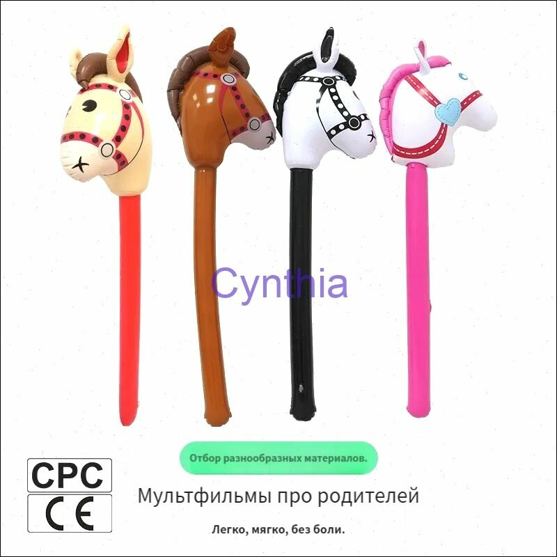 Надувная игрушка-палка с головой лошади 4 шт, LANXIAO