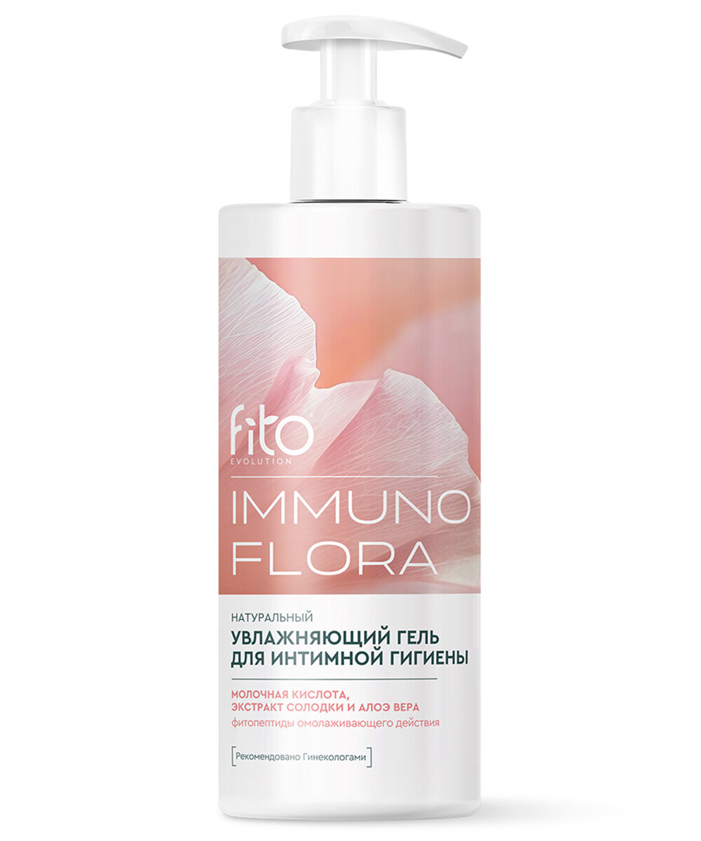 Гель для интимной гигиены Фитокосметик IMMUNOFLORA увлажняющий, с молочной кислотой, 250 мл