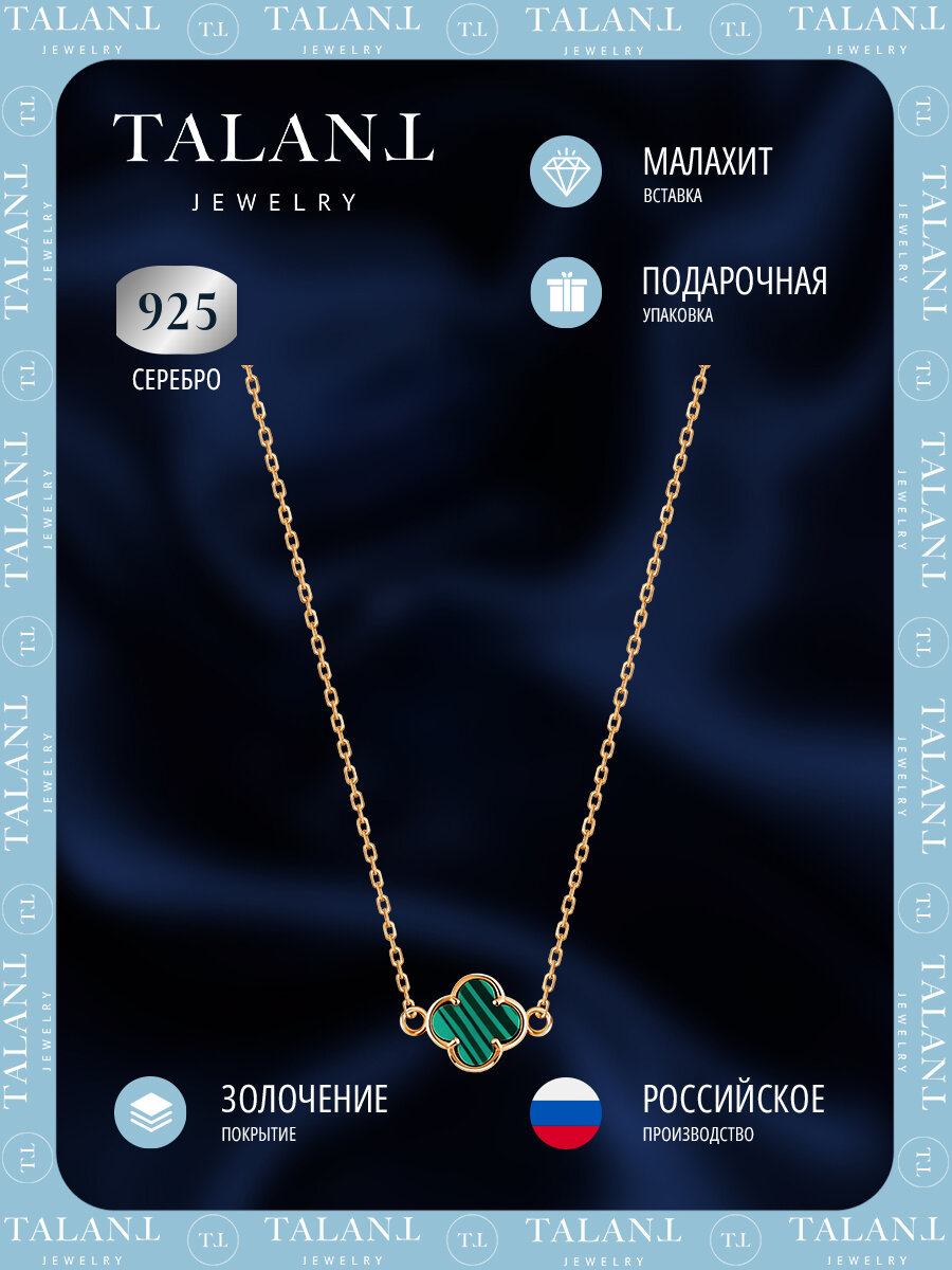 Колье, серебро, 925 проба, золочение, искусственный камень