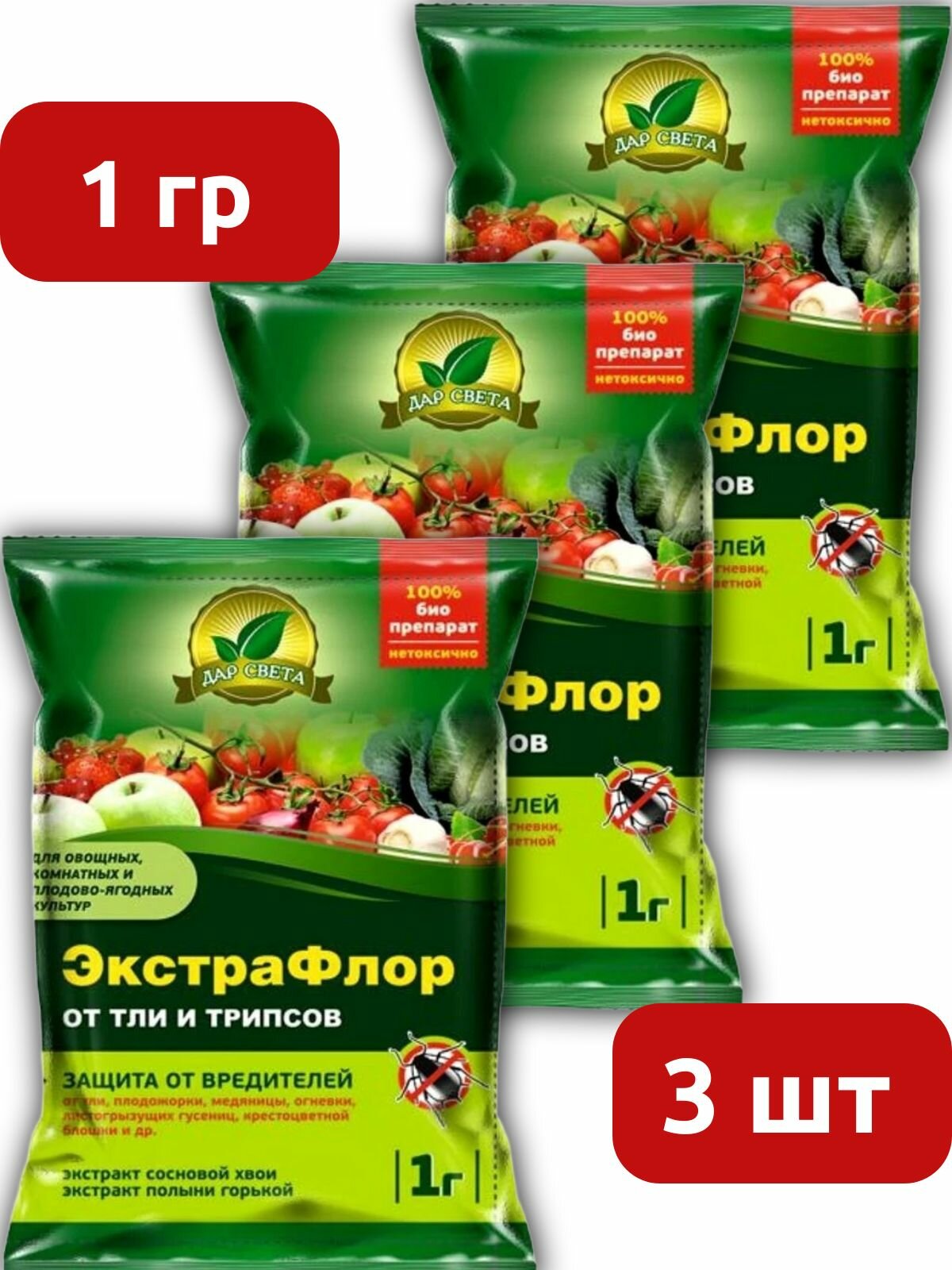 ЭкстраФлор №1 средство от Тли и Трипсов 1 гр, биопрепарат, 3 шт
