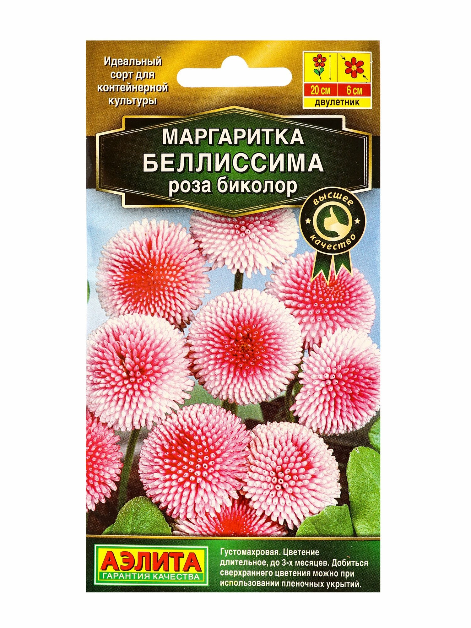 Семена цветов Маргаритка «Беллиссима» роза биколор, драже, 7 шт. 109