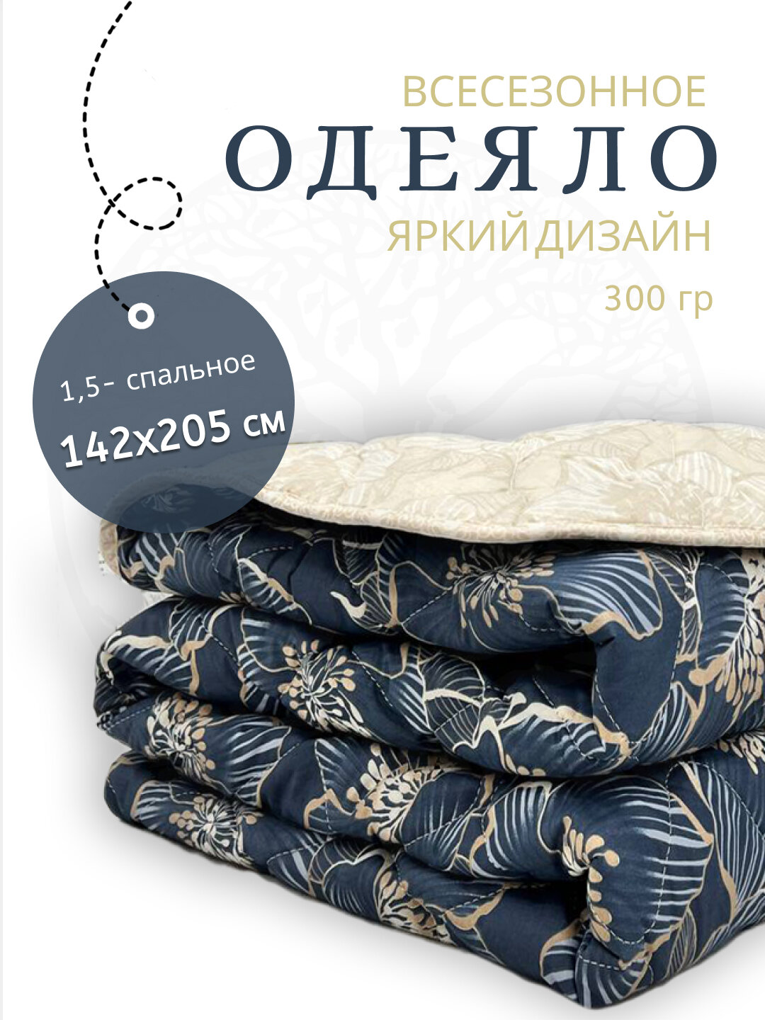 Kerimov GROUP одеяло, наполнитель льняное и полиэфирное волокна, 300 г/м2, синее