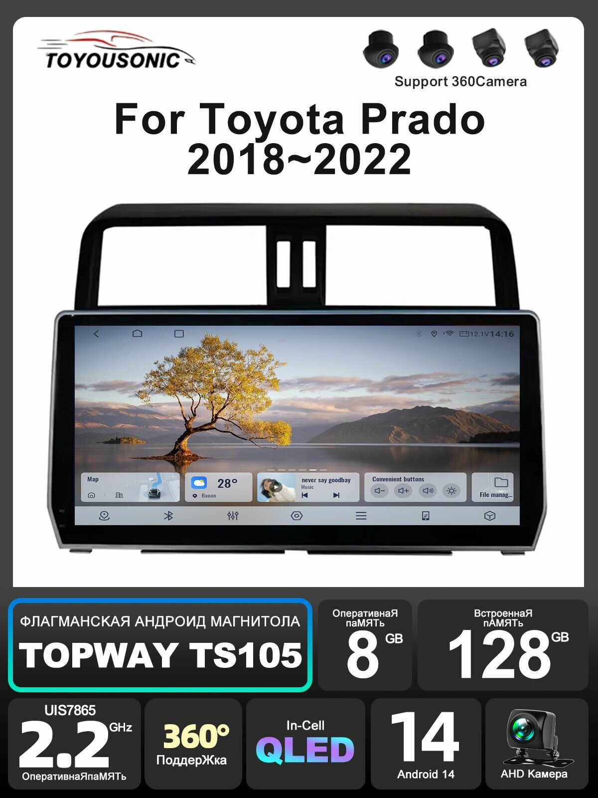 Магнитола для 12.3 дюймов Toyota Prado 2018-2022 TS105 Автомобильный процессор 4G 8 core 8+128G QLED Android 14-цифровой DSP -навигация Carplay/Android auto BT FM AM RDS WIFI-плеер