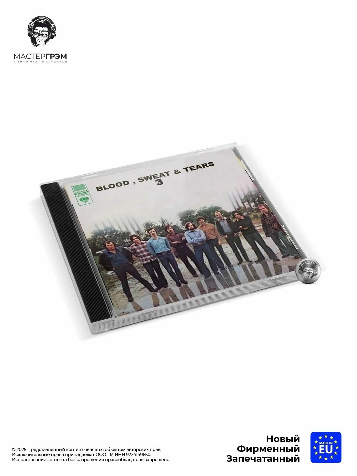 CD диск Sweat & Tears Blood - 3 (CD) 2014, Jewel Case