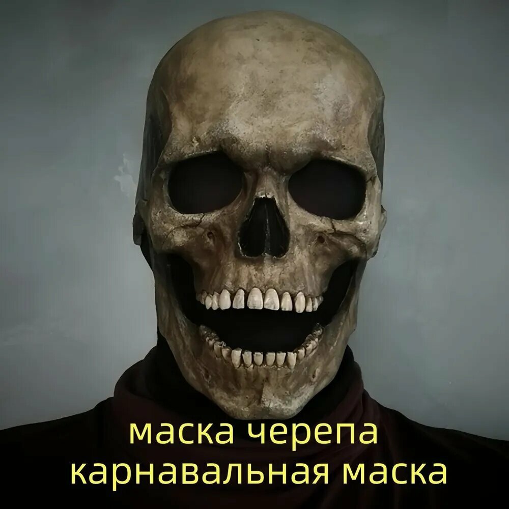 Экзорцист улыбающийся демон с белыми глазами карнавальная маска