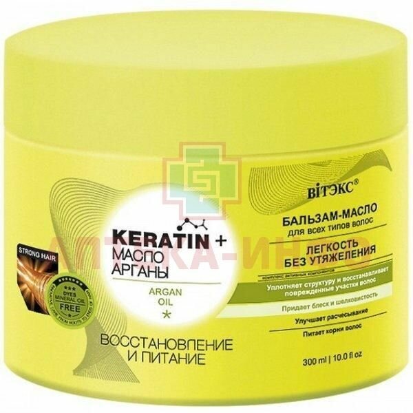 Бальзам-масло KERATIN масло Арганы д/всех типов волос Восстановление и Питание 300мл