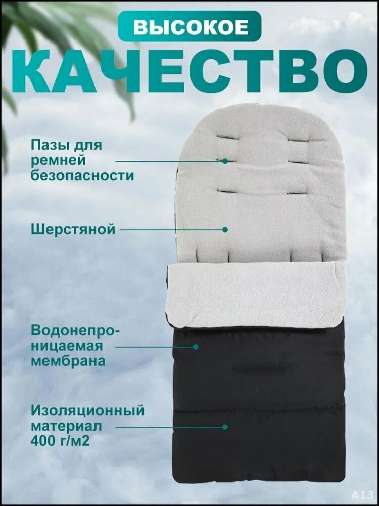 Конверт в коляску — фото 1