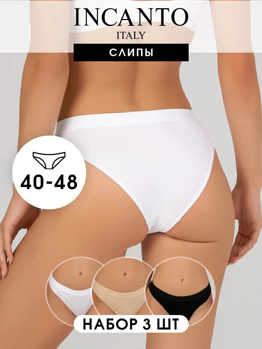 Трусы, комплект