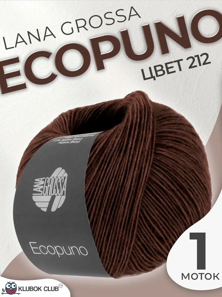 Пряжа для вязания Lana Grossa Ecopuno пушистая, цвет 212, 1 моток