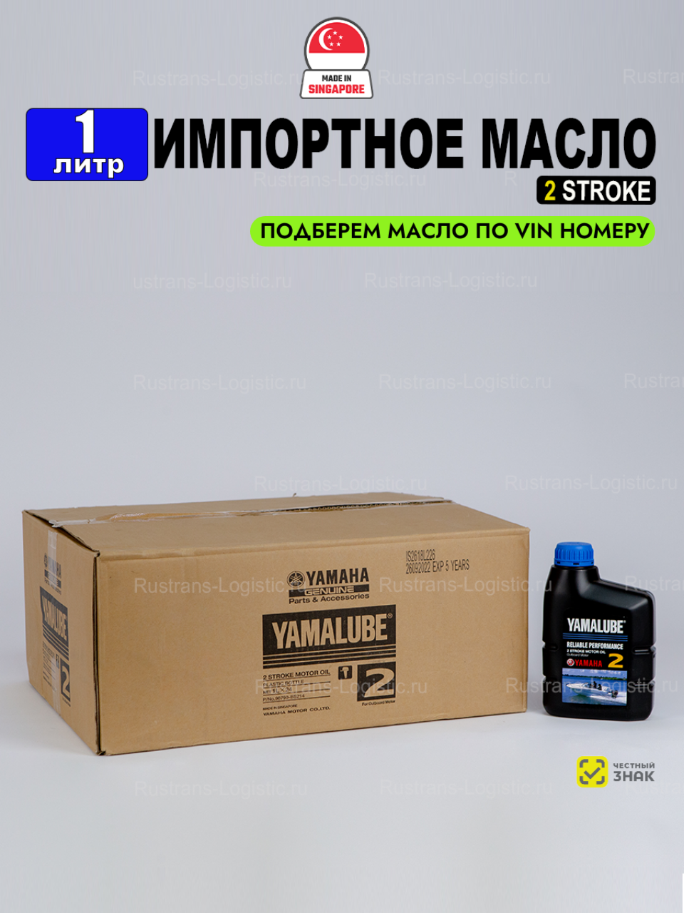 Масло моторное YAMALUBE 2T (Сингапур), 1л для двухтактных двигателей Stroke Motor 90790BS214
