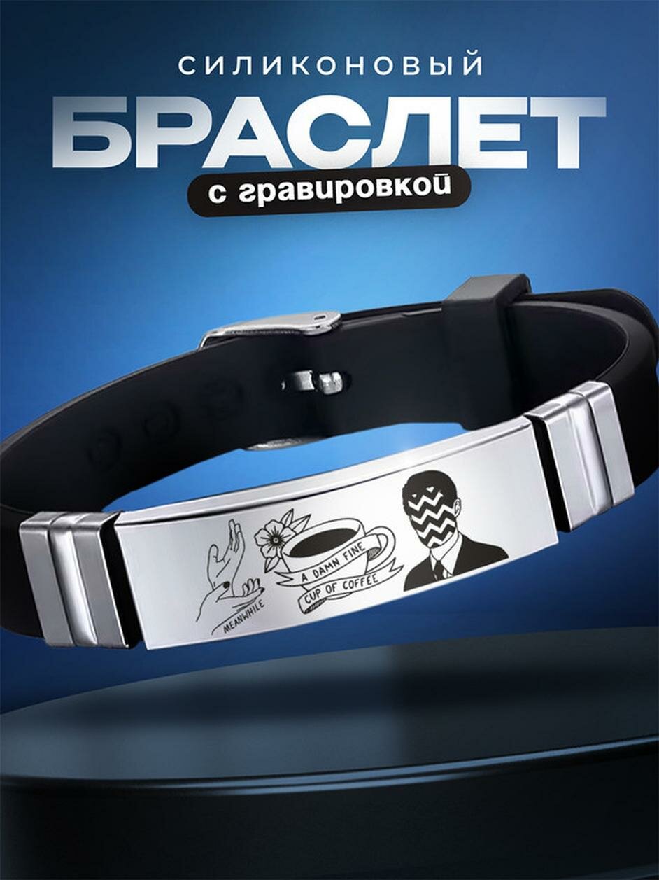 Браслет IREVIVE