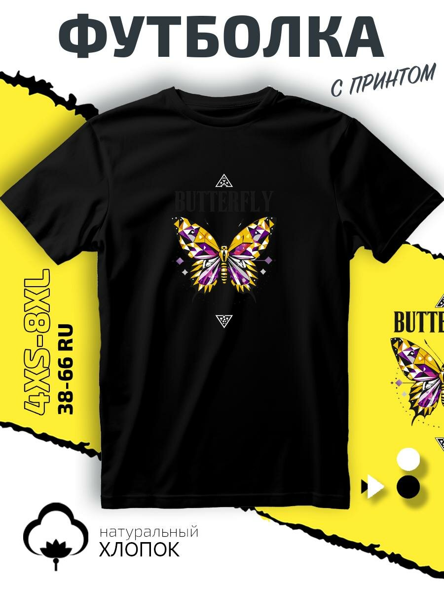Футболка Бабочка геометрический узор