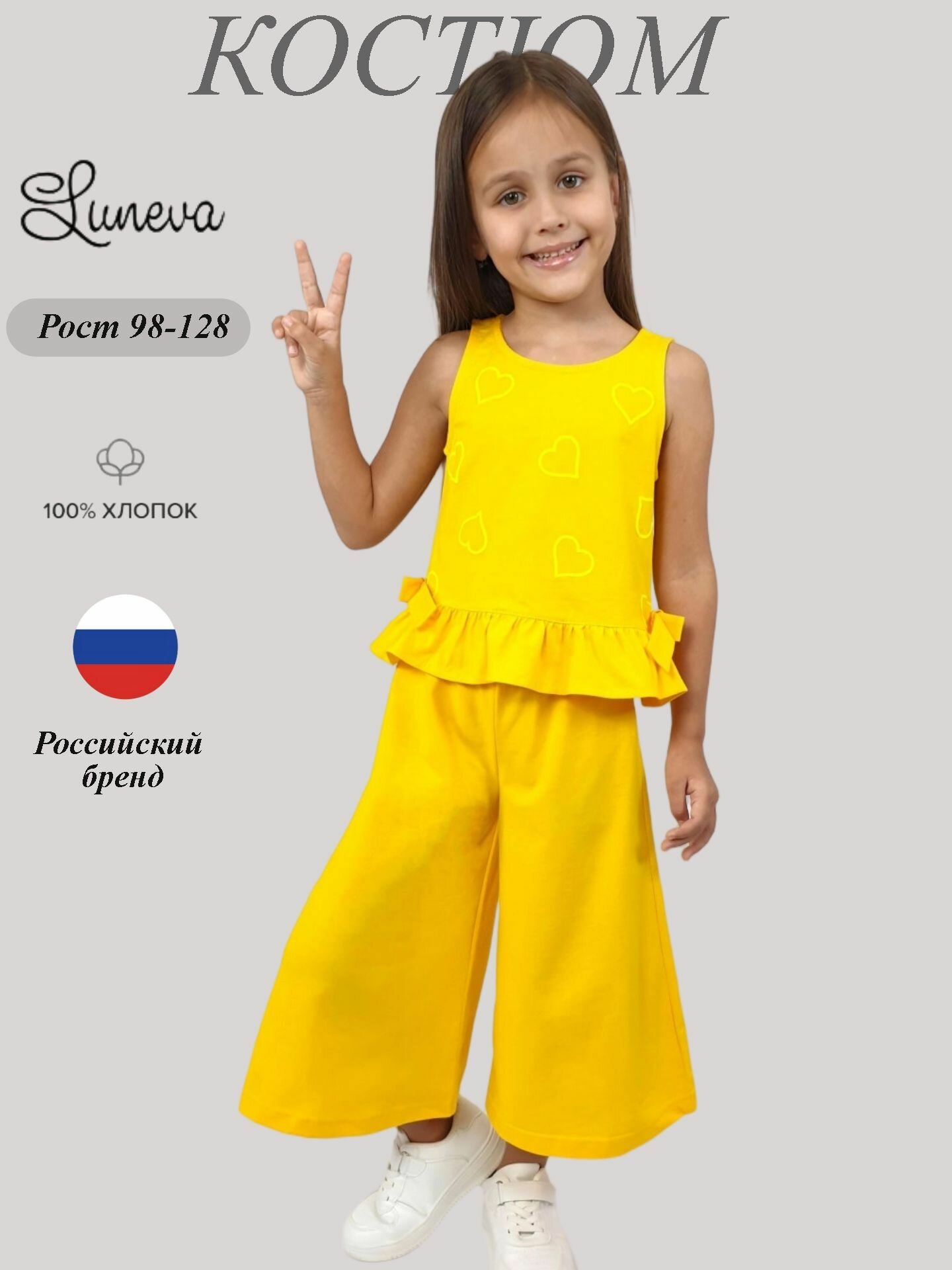 Комплект одежды