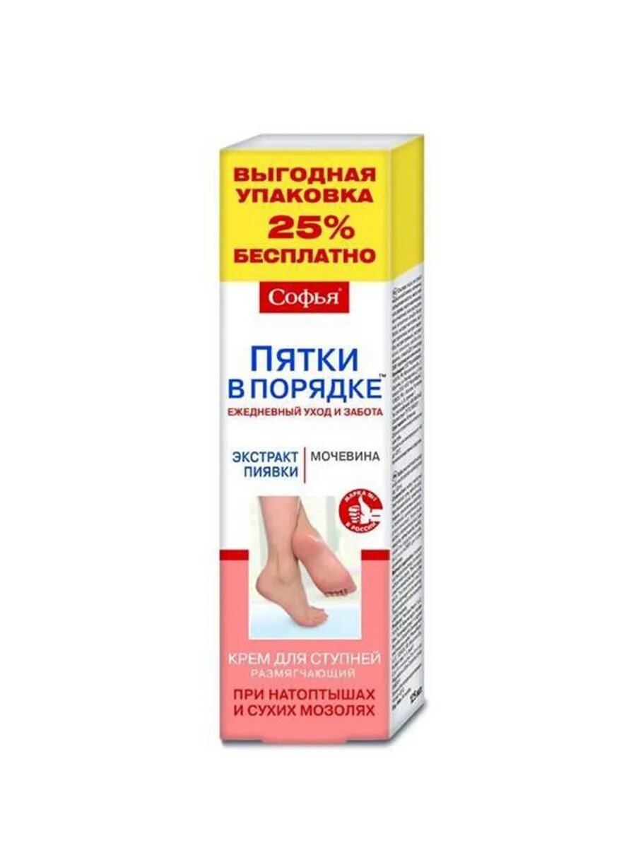 Софья крем для ступней с экстрактом пиявки и мочевиной, крем