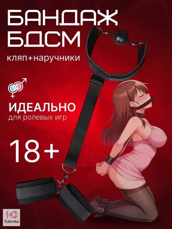 Набор БДСМ: кожаные наручники и кляп премиум-качества