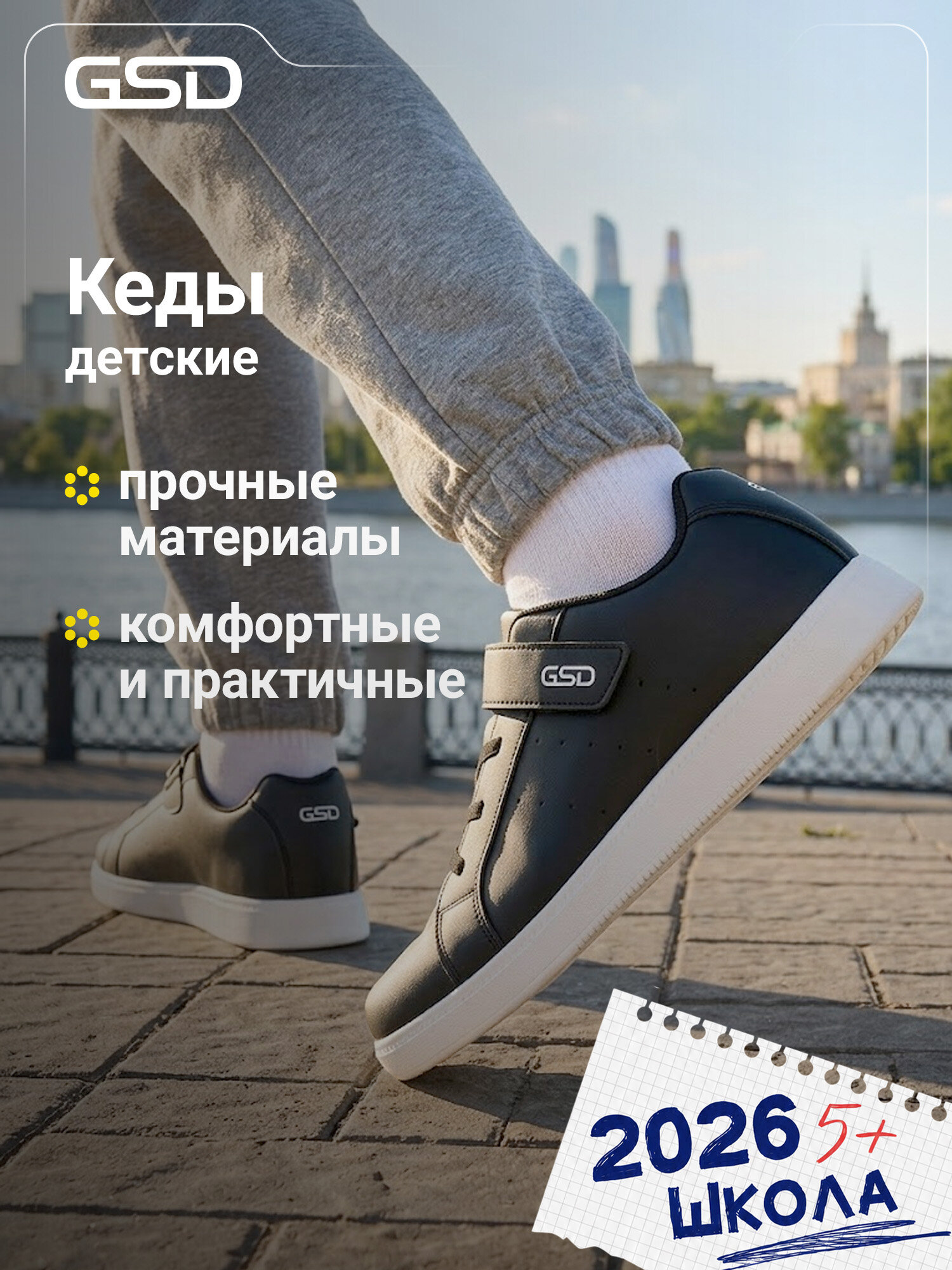 Кеды CHALK 2.0 B