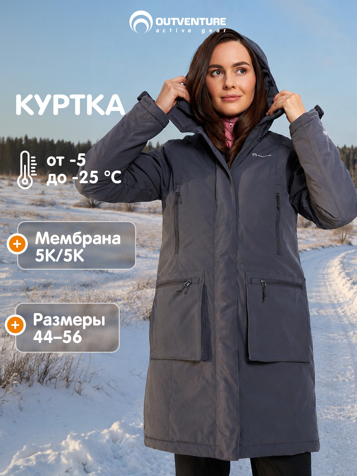 Куртка