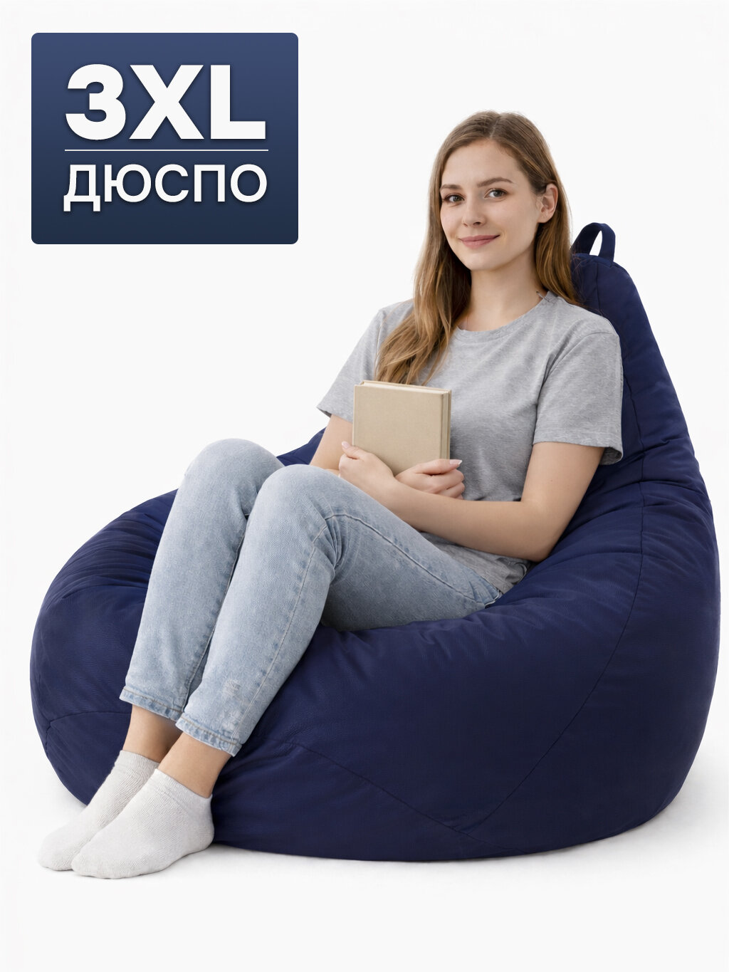 FENJOYS Кресло-мешок Груша, Дюспо, Размер XXXL, темно-синий