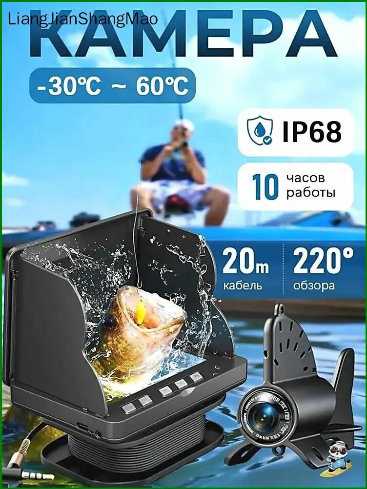 Камера для зимней рыбалки подводная (зима/лето) Видеонаблюдение за рыбой подо льдом в реальном времени 20-м кабель, экран с ночным видением, сумка 20-метровый кабель ночное видение универсальная с сумкой для летней рыбалки