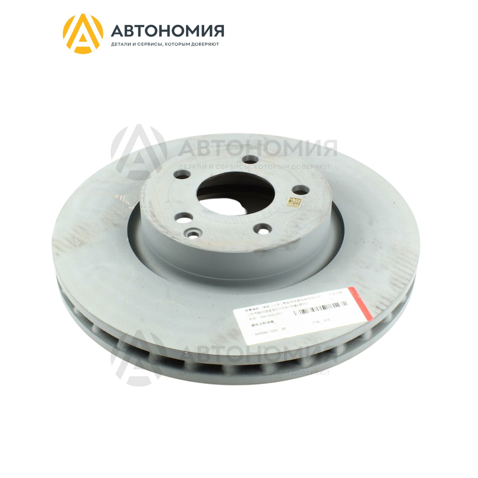 Диск тормозной передний C207, W204, W212 Mercedes-Benz A 000 421 12 12 07