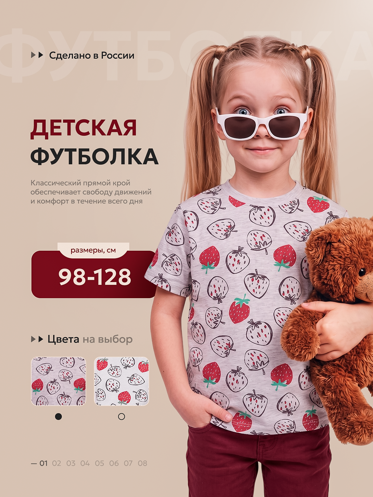 Футболка