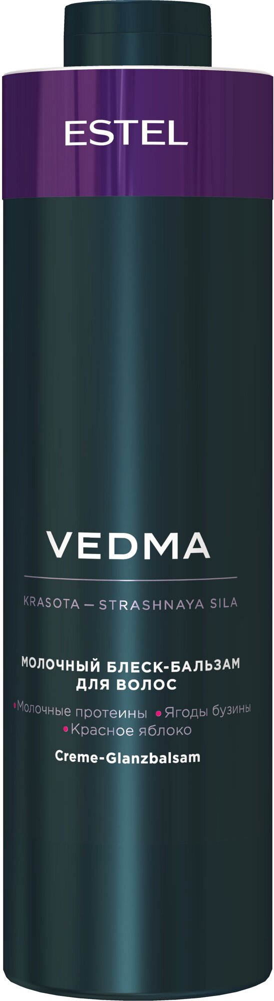 Молочный блеск-бальзам для волос VEDMA by ESTEL, 1000 мл