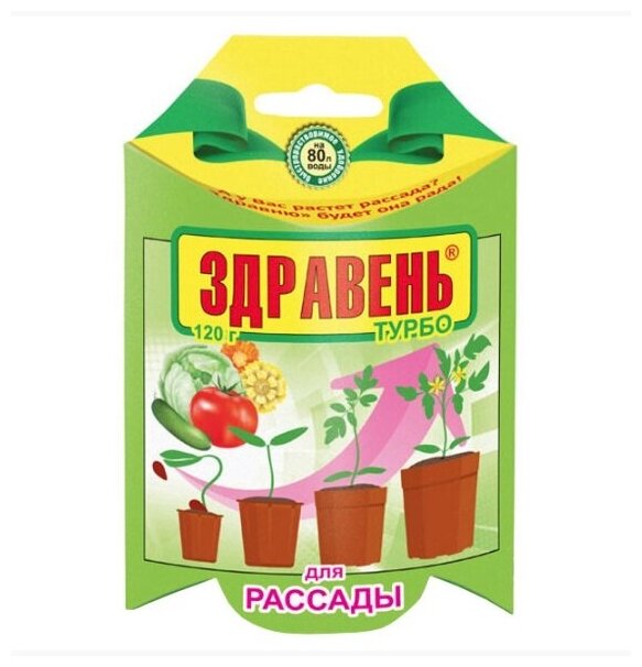 Ваше Хозяйство Здравень Турбо для рассады 120гр 4680028943969