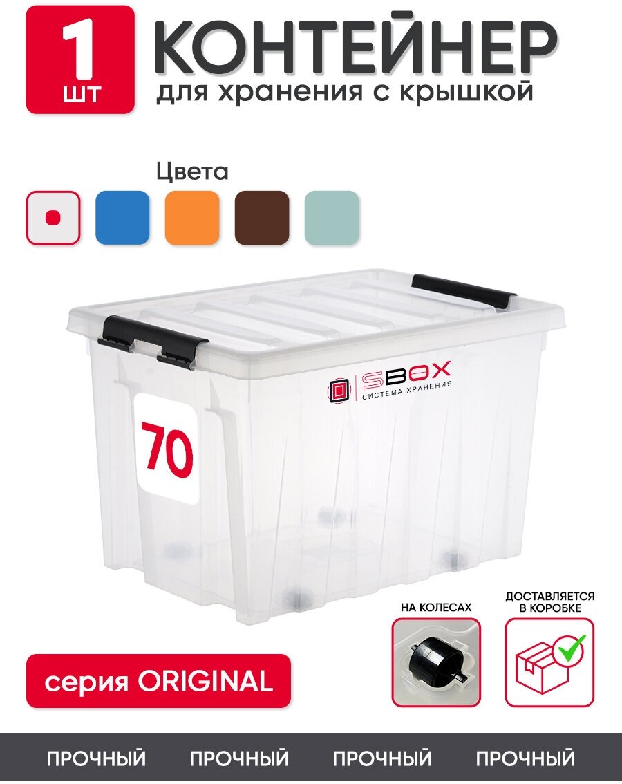 Контейнер SBOX