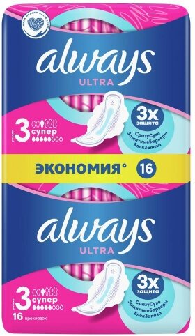 Женские гигиенические прокладки Always Ultra Super, 16 шт.