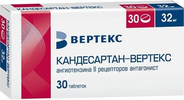 Кандесартан-Вертекс таблетки 32мг 30шт