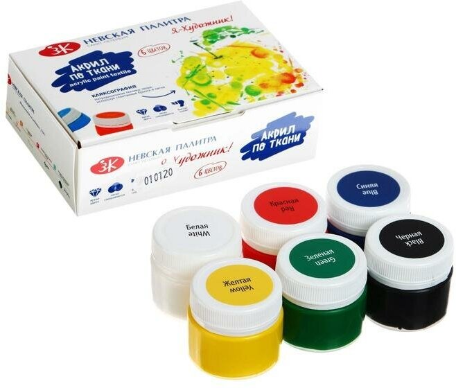 Краска по ткани, набор 6 цветов × 15 мл, ЗХК «Я - Художник!», акриловая на водной основе, (228411540)