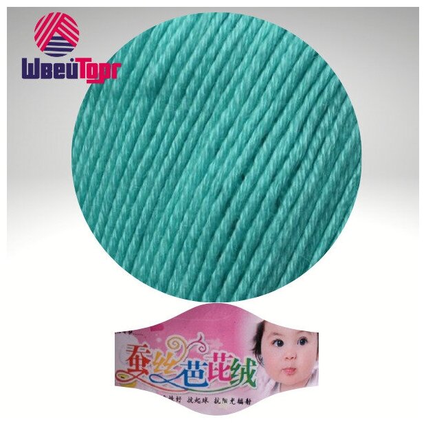 Пряжа Linmin " FASHION BABY SILK " 625 (6 мотков по 50 гр.)