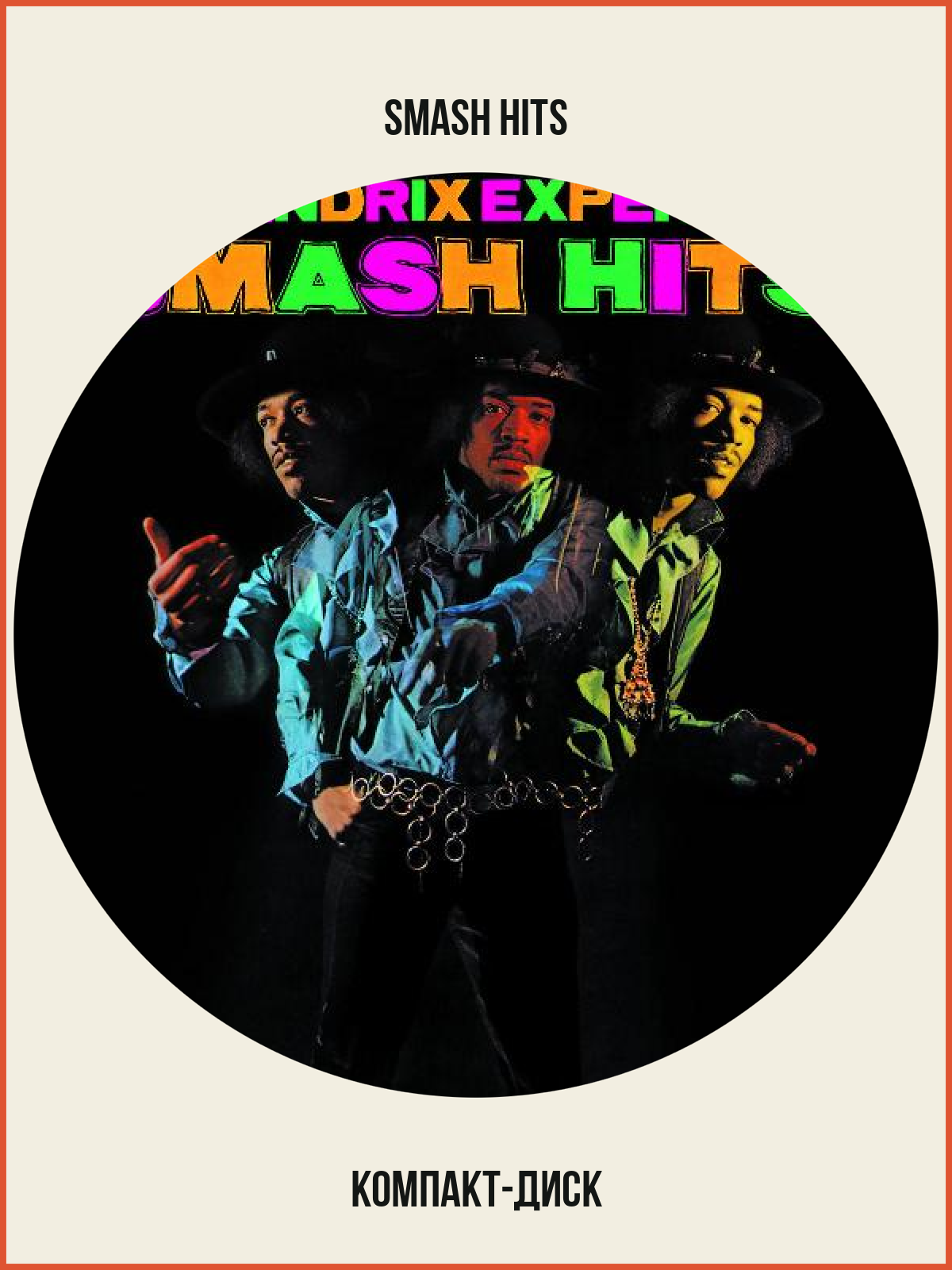Компакт-диск Warner Jimi Hendrix Experience – Smash Hits