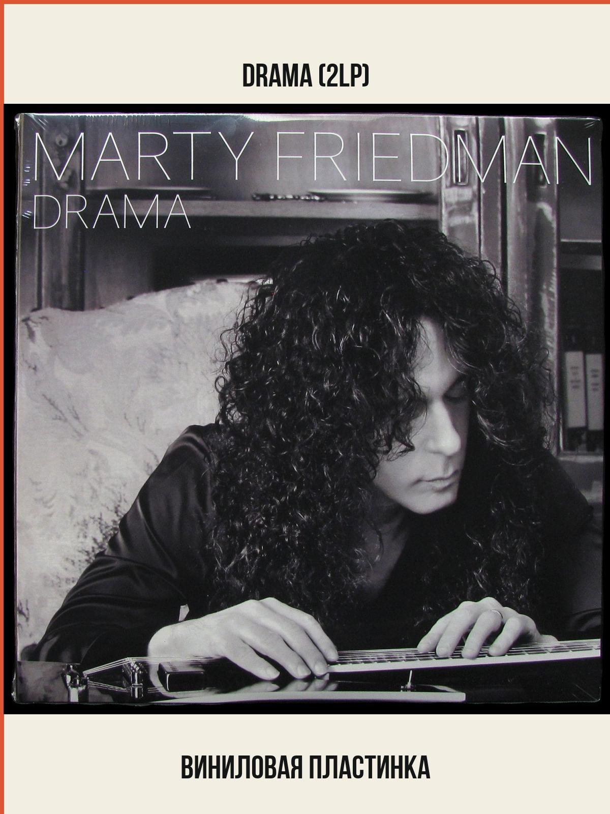 Виниловая пластинка Frontiers Marty Friedman – Drama (2LP)