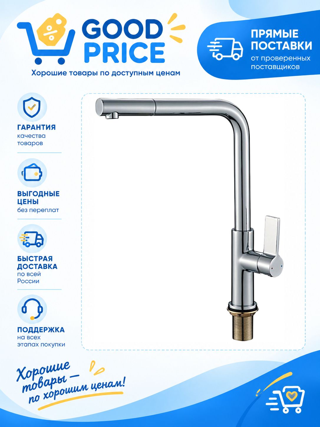 Смеситель для кухни Haiba HB70501