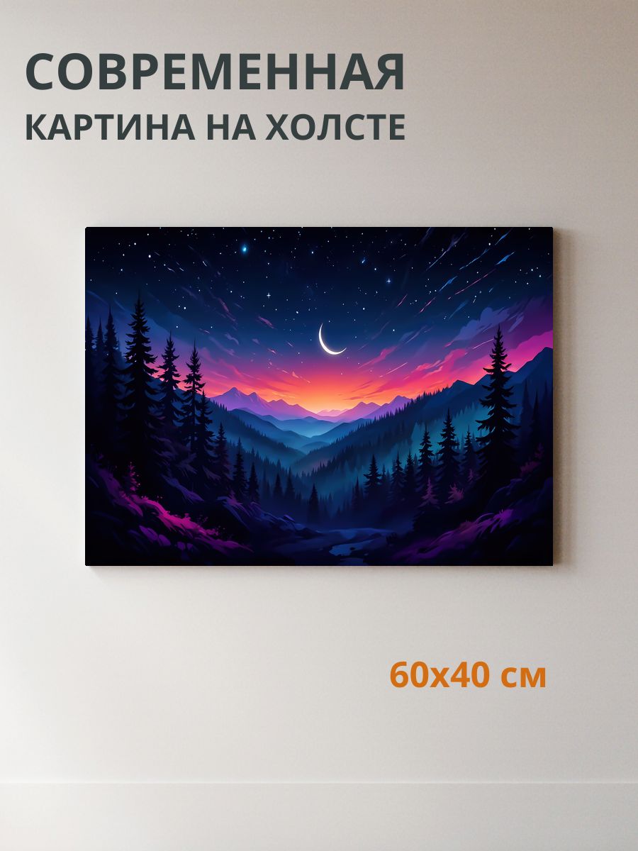 Картина на холсте Горы и деревья 60x40 см