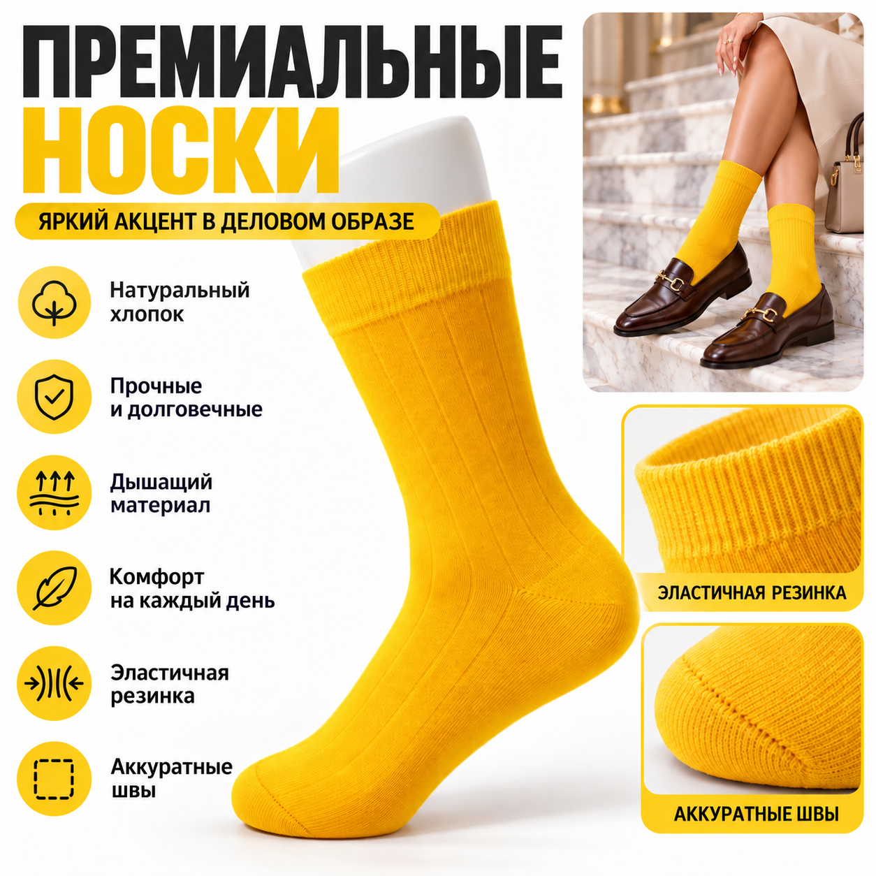 Носки W&D деловые будни, размер 36-41, Желтый — фото 1