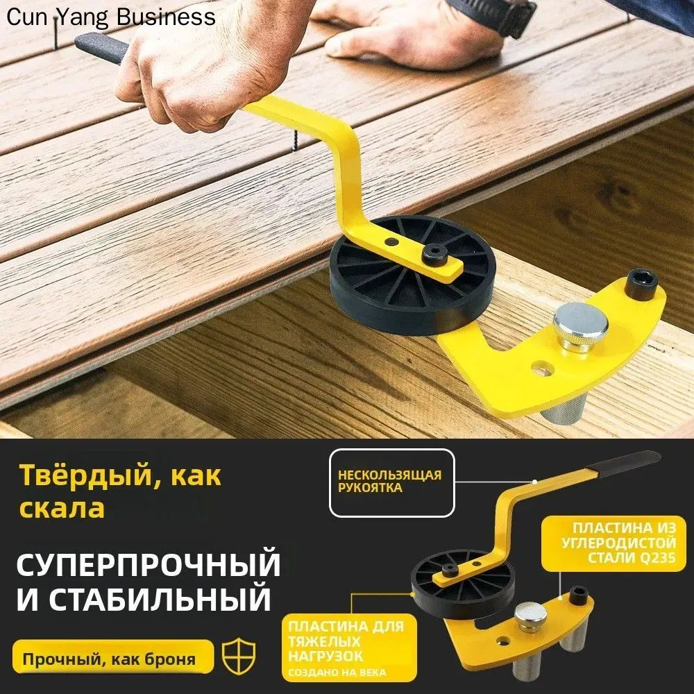 Инструмент для выравнивания террасной доски и палубы (выпрямитель досок), стальной