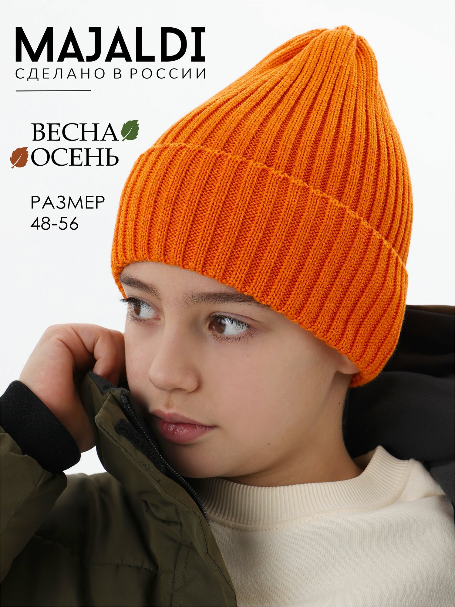 Шапка Тыковка для детей