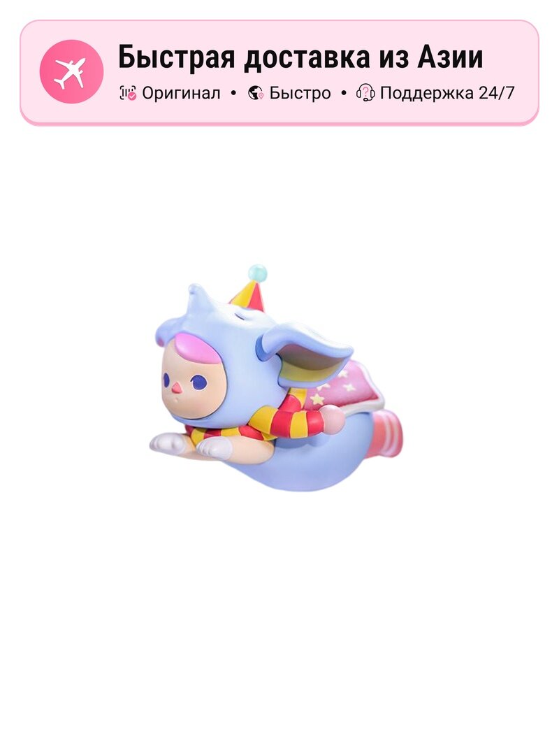POP MART Flight Collection Таинственные боксы унисекс, Confirmed-Flight Dumbo (Open)