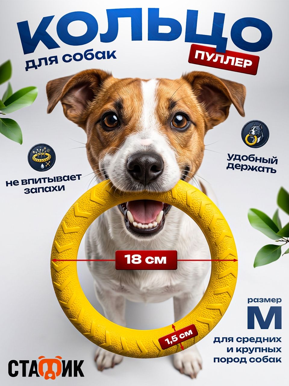 Кольцо для собак пуллер, игрушка для собак мелких пород и средних пород, прочное и легкое,18 см