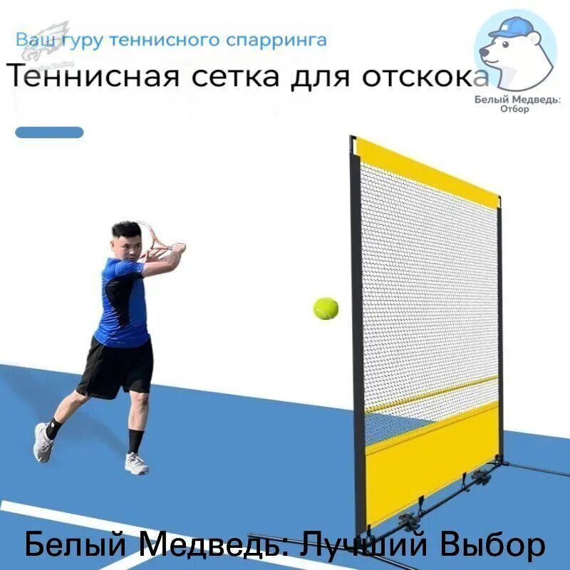 Сетка для большого тенниса