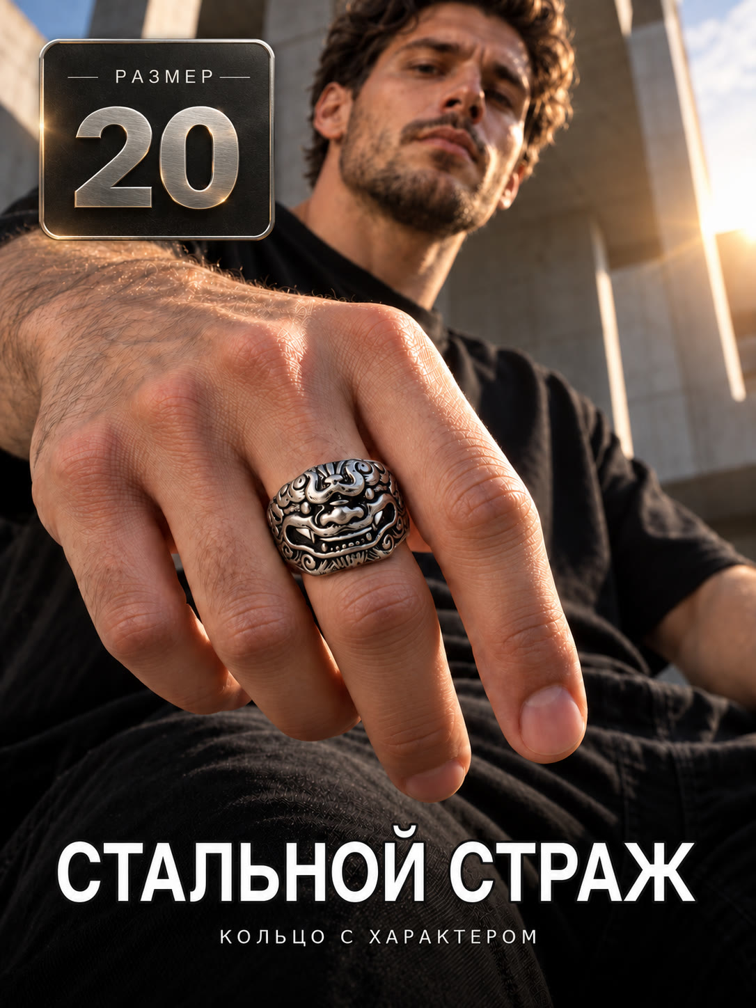 Кольцо 2beMan
