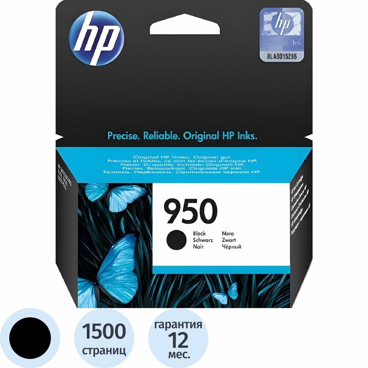 Картридж оригинальный HP 950 CN049AE (1000 страниц) черный