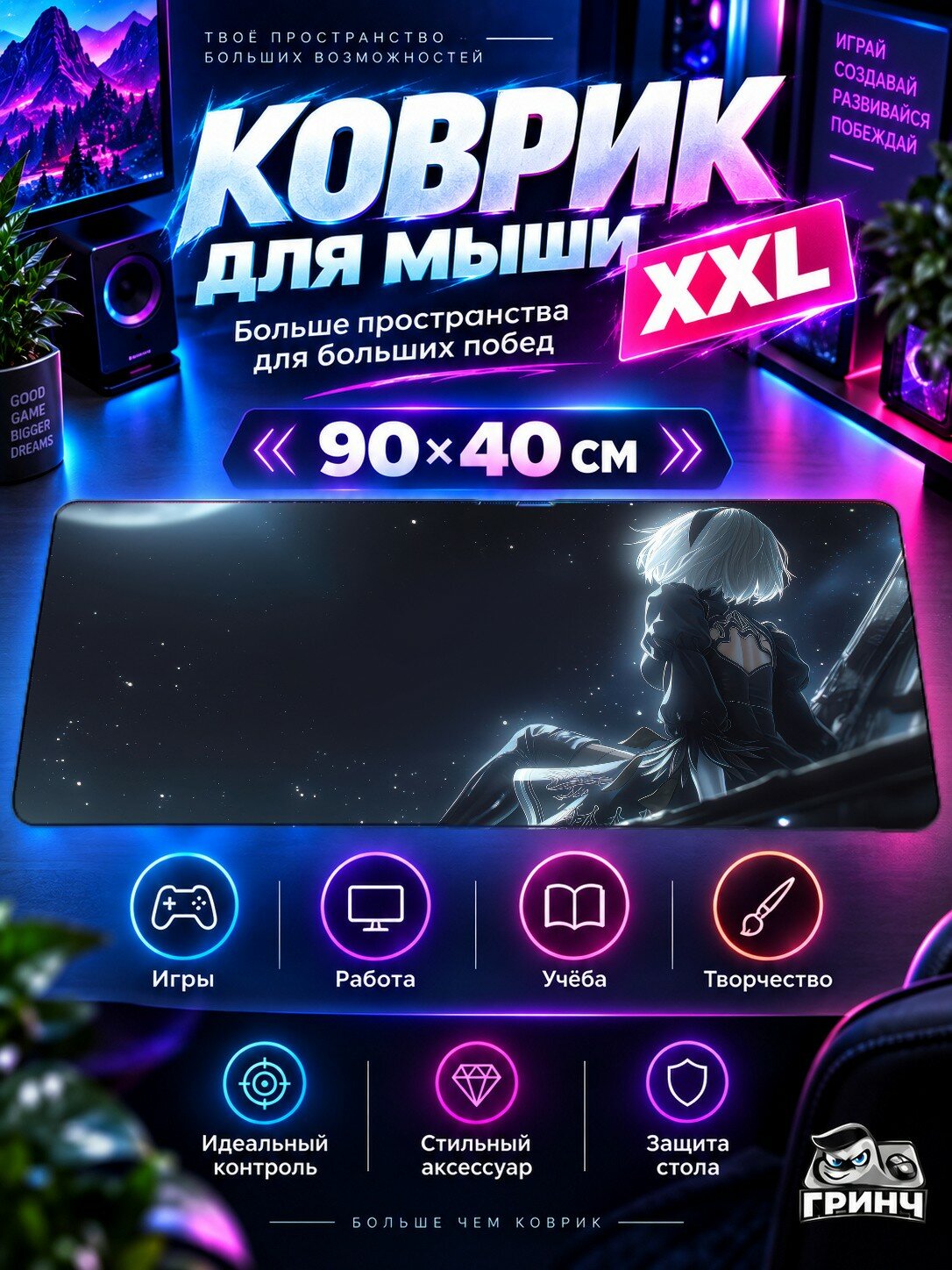 Большой игровой нескользящий коврик для мыши и клавиатуры Nier Automata / Нир Автомата — 2b Nier Automata, 90×40 см, 3 мм, жаккардовый, прошитые края