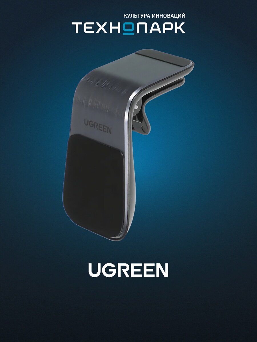 Автомобильный держатель Ugreen LP290 чёрный (80712B)
