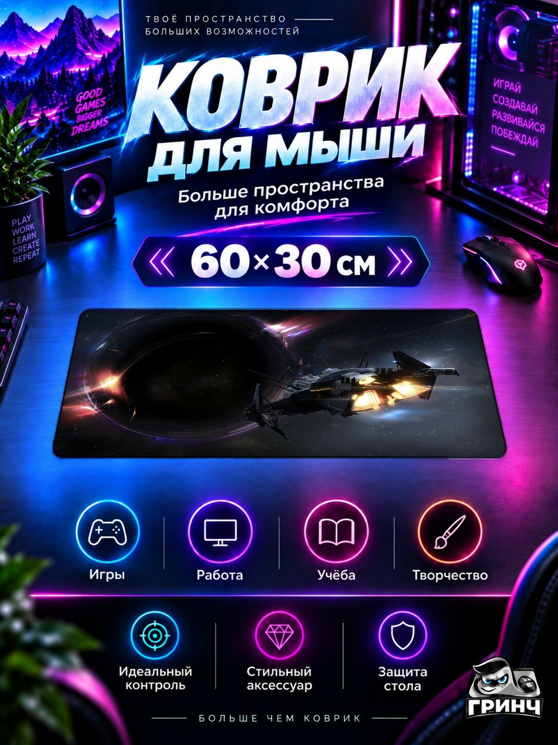 Игровой коврик для мыши 60×30 см — Star Citizen / Стар Ситизен — Star Citizen Spaceship Planet