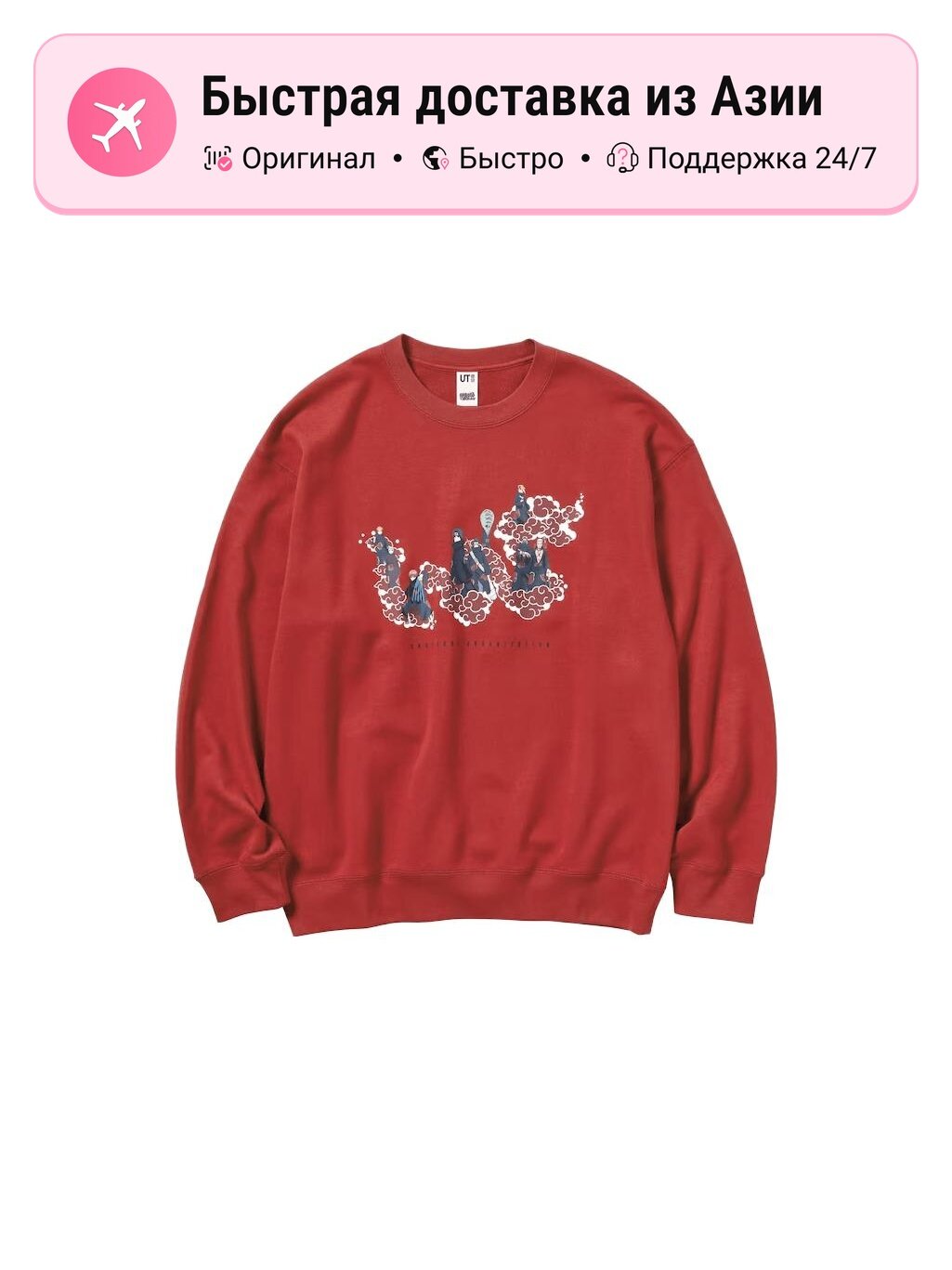 Толстовка Uniqlo UNIQLO x HUOYINGRENZHE LIANMINGKUAN FW23, 1 шт.
